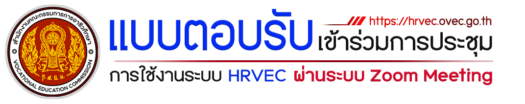 ลงทะเบียนเข้าร่วมการประชุม M-OVEC